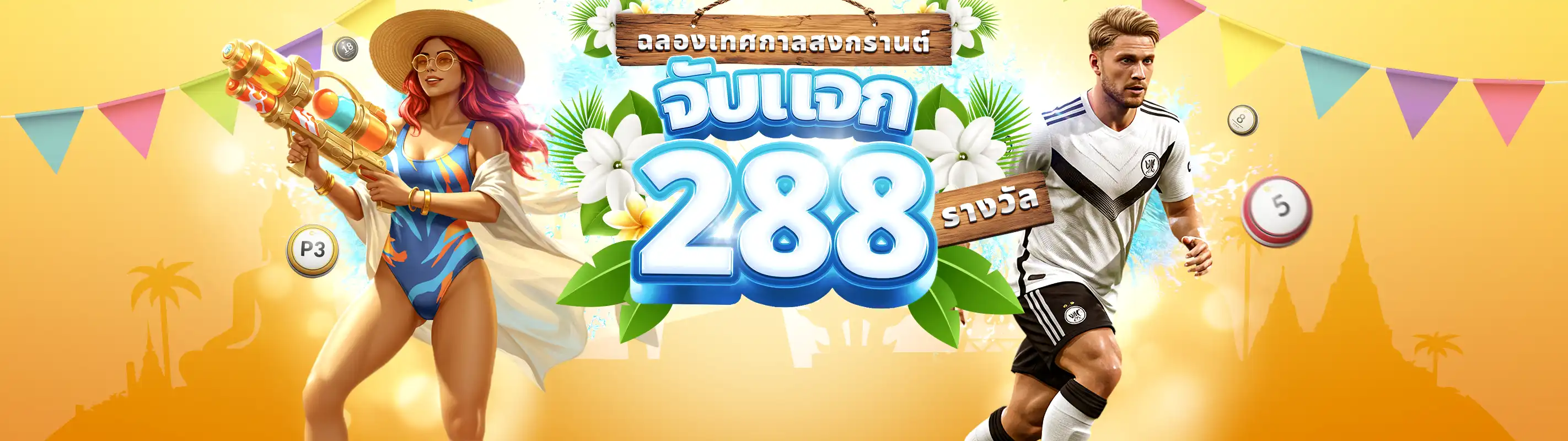 รีวิว 188BET ศูนย์รวมคาสิโนและเดิมพัน ครบจบในเว็บเดียว